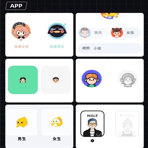 How To Optimize The UI Gender Selection Page Pay Attention To These Points INEWS