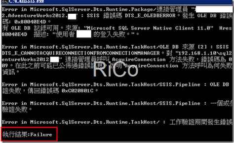[sql server][ssis]利用 c 動態設定封裝組態檔案 rico技術農場 點部落