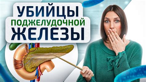 Всего 3 совета для здоровой поджелудочной железы от нутрициолога - YouTube