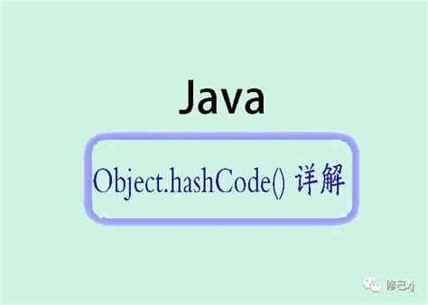 Object Hashcode