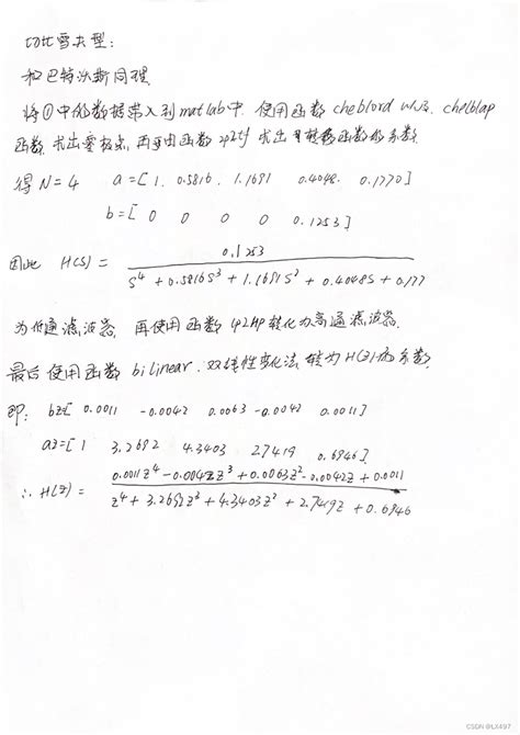 Iir滤波器设计带通滤波器设计 Csdn博客