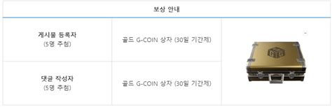 배틀그라운드 배그 G 코인 싸게 사는법 무료 획득하는 방법 Btcc