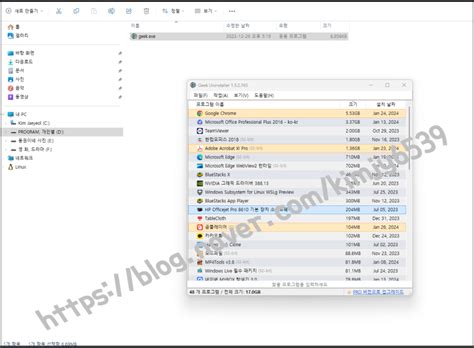 프로그램 제거 제어판에서 제거 후 남은 파일 레지스트리까지 깔끔하게 지우기 프로그램 완전 삭제 방법 네이버 블로그