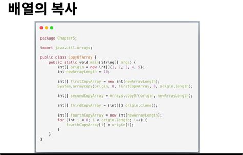 chapter 5 배열 5 1 1차원 배열 5 2 다차원 배열 5 3 배열의 활용 5 4 과제