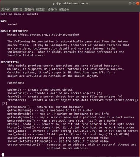 python实现一个简单的网络聊天程序 yll 博客园