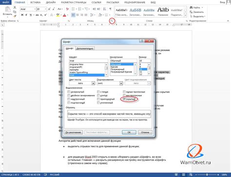 Как в Word найти скрытый текст в Word Word и Excel помощь в работе с программами