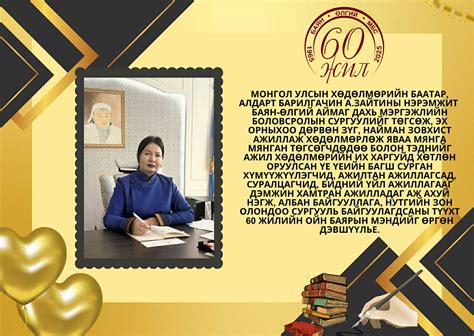 Баян Өлгий Баян Өлгий аймаг дахь Мэргэжлийн боловсролын сургуулийн