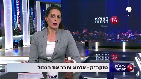 טוקבק ימין Vs ימין שרה בק יוצאת נגד חכ אלמוג כהן תכבד את עצמך ואותנו מודה ועוזב ירוחם