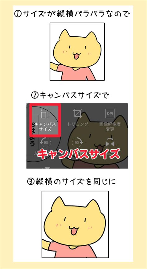 アイビスペイントでのキャンバスサイズ変更・解像度変更 絵描きラビット