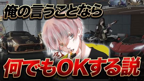 【荒野行動】芝刈り機〆危、俺の言うことなら何でもokする説【検証】 Youtube