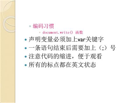 Javascript 教师：魏小迪 Ppt Download