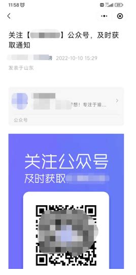 微信小程序中引导用户关注公众号实现方案详细说明 阿里云开发者社区