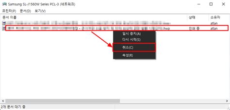 한글 문서 프린터 안되는 문제 해결 방법 2가지 알려드립니다