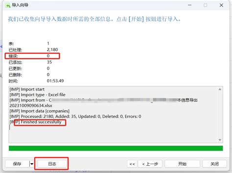 保姆式教你如何用navicat导入excel文件到mysql数据库实操web前端圈