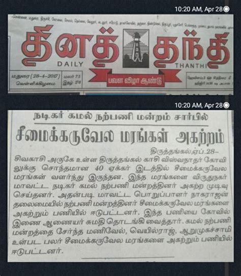 Shanthakumar On Twitter Kamalhaasan நற்பணிகள் தொடரும்