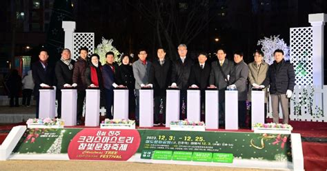 진주크리스마스트리 참빛문화축제 점등식…다양한 볼거리 제공