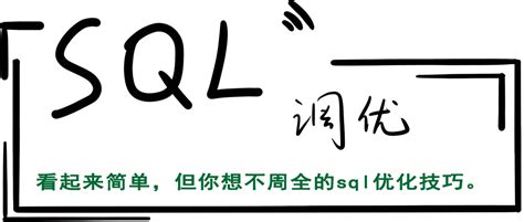 mysql 第 期索引设计索引的基数与可选择性 个人文章 SegmentFault 思否