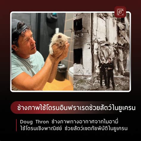 Doug Thron Fotofaka เว็บสำหรับคนชอบถ่ายรูป Facebook