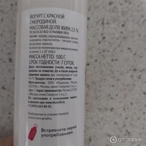 Отзыв о Йогурт питьевой ВкусВилл без добавления сахара Полезный и вкусный