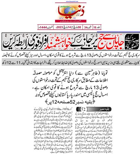 Safdar Hussain Posted On Linkedin