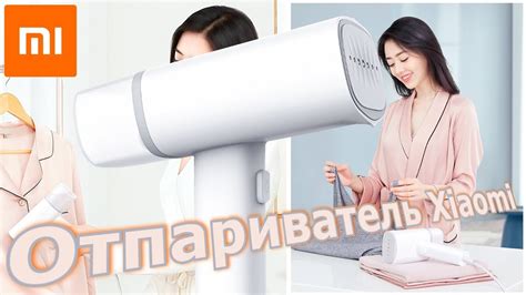 Отпариватель Xiaomi (Сяоми) Mijia Zanjia Garment Steamer GT-301W ...