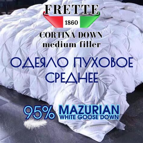 Одеяло Frette Cortina Down Filler Medium 220x240 Всесезонное с наполнителем Гусиный пух