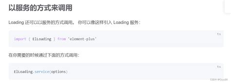 学习vue3ts中，elementplus自动加载lodging加载以服务器方式调用不生效vue3 Element Ui Plus