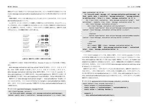 「はじめてのhotwire 〜railsで作るspa風チャットアプリ〜」を技術書展に出版しました