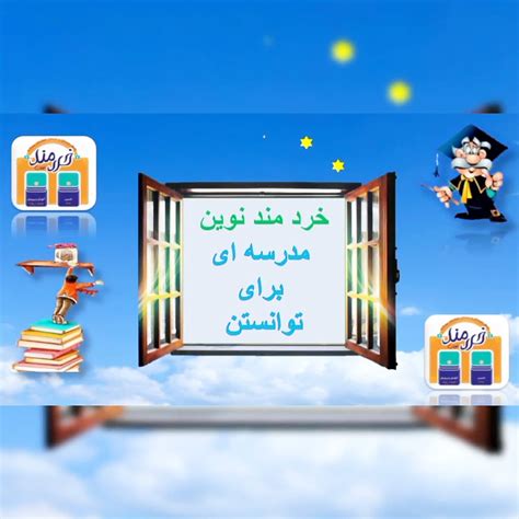 آموزش مقدمات جدول سودوکو یا جدول شگفت انگیز در پایه پیش دبستان هوشمند