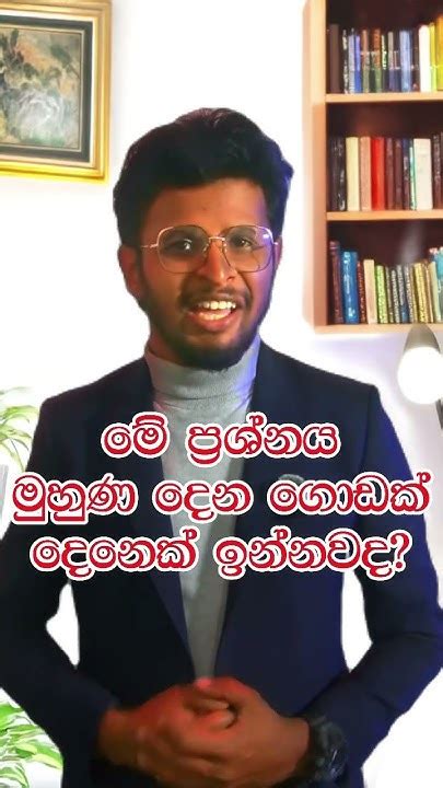 ඔයාගේ ඇප් අයිඩියා එක දවසක ලොකේ හොල්ලයිද App A Appdevelopment Youtube