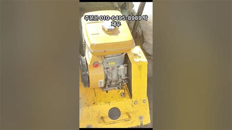 신바람 중고농기계 밴드 박재우 회원님 일제 로반 콤팩터 땅다지기 5마력 판매 중고농기계 중고트랙터 경운기 이앙기 굴삭기