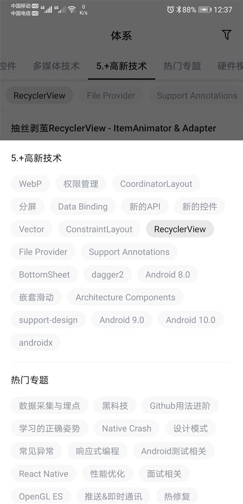 Kotlin Jetpack Mvvm Wanandroid Android Wanandroid