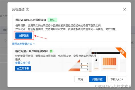 阿里云云服务器ecs 使用windows2022 server镜像，且部署网页应用 阿里云windows server 部署静态网站 csdn博客