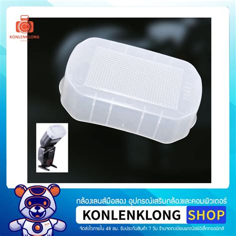 Konlenklong 600ex Rt ตัวครอบแฟลช Flash Diffuser Softbox สำหรับแฟลชนอก Canon Speedlite 600ex Rt