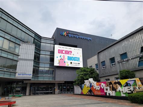 서울시청자미디어센터 서울시청자미디어센터 Added A New Photo