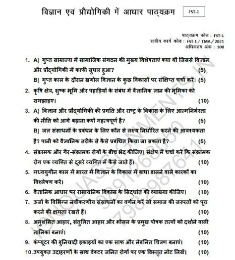 IGNOU FST SOLVED ASSIGNMENT HINDI MEDIUM IGNOU Solved Assignment Download PDF