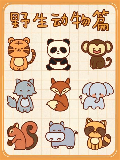 50张可爱动物图片简笔画彩色 1秒画一只小狗 画趣文库（我爱生活）