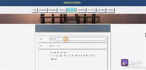 Java在线生态环保网站（源码开题）生态环境大数据平台源码git Csdn博客