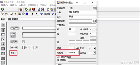 Abap Dialog屏幕编程1 Csdn博客