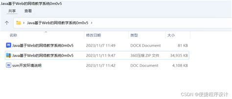 Java基于web的网络教学系统（开题源码）基于java Web的网络教学系统 参考文献 Csdn博客