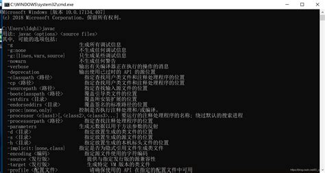 Java正常运行但javac报错可以java Version 但是javac报错 Csdn博客