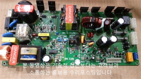 화재수신기수리 Ldps2715b Main Board 중계기 전원반수리전문 Youtube