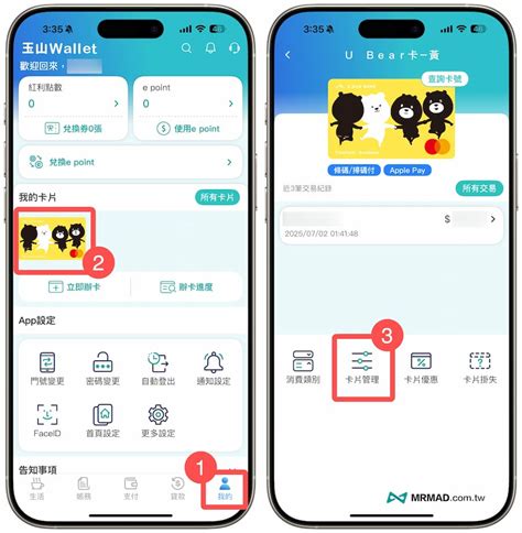 信用卡片安全鎖怎麼用？13家銀行防信用卡盜刷設定技巧 瘋先生