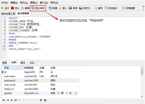 Mysql数据库表导出到word结构化表格mysql怎么把表导出为物理表结构 Csdn博客