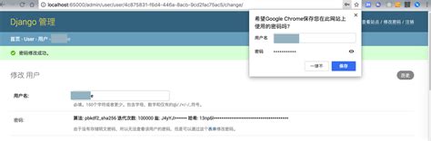 【已解决】django后台去重置用户的加了密的密码 在路上