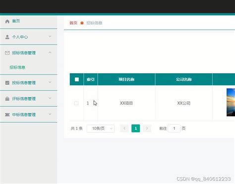 计算机毕业设计python基于django的招投标系统xf481 Csdn博客