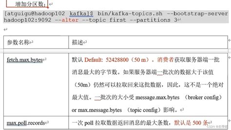 kafka调优参数大全 kafka 生成者推荐调优参数 csdn博客