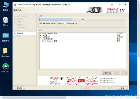 oracle 11g r2 下载，安装 oracle11gr2下载 csdn博客