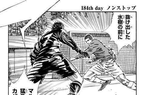 Days 安田剛士 184th Day ノンストップ コミックdays