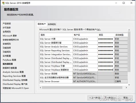 Sqlserver2016 Alwayson集群搭建sqlserver集群方案 Csdn博客